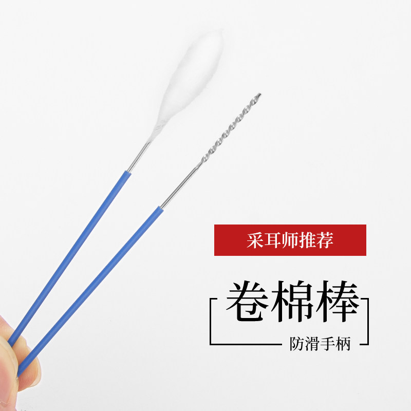 专业棒卷棉采耳工具技师掏耳棉花卷防滑不掉毛脱脂棉签耳部清洁器