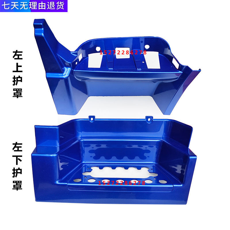 三环昊龙驾驶室脚踏板护罩上车踏板左右上下塑料踏板护罩护壳原厂