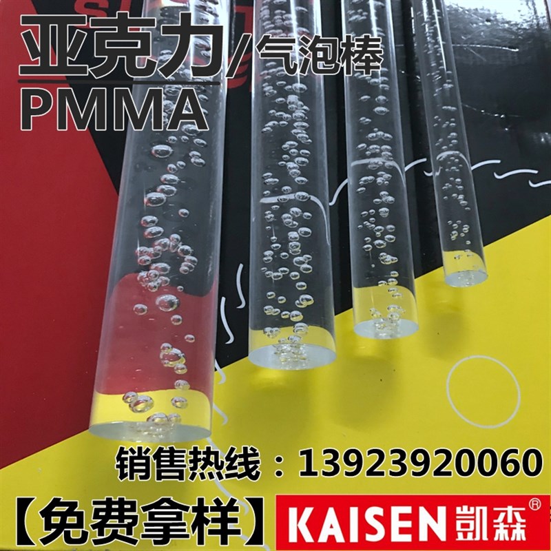 亚克力透明圆棒圆管有机玻璃导光棒气泡棒PMMA方棒彩色透光棒定制
