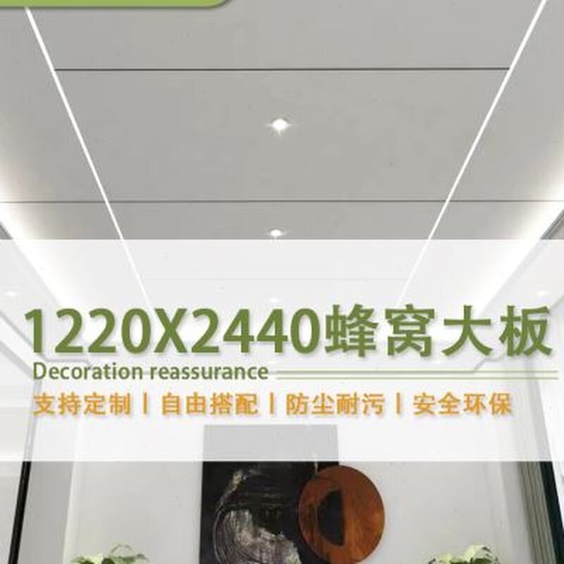 新品铝蜂窝整板天l花集成吊顶铝扣板集成吊顶无胶蜂窝大板可整张