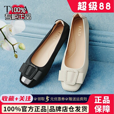 TATA他她女鞋2026春季新款时尚百搭羊皮浅口鞋低平跟单鞋UUD02AQ6