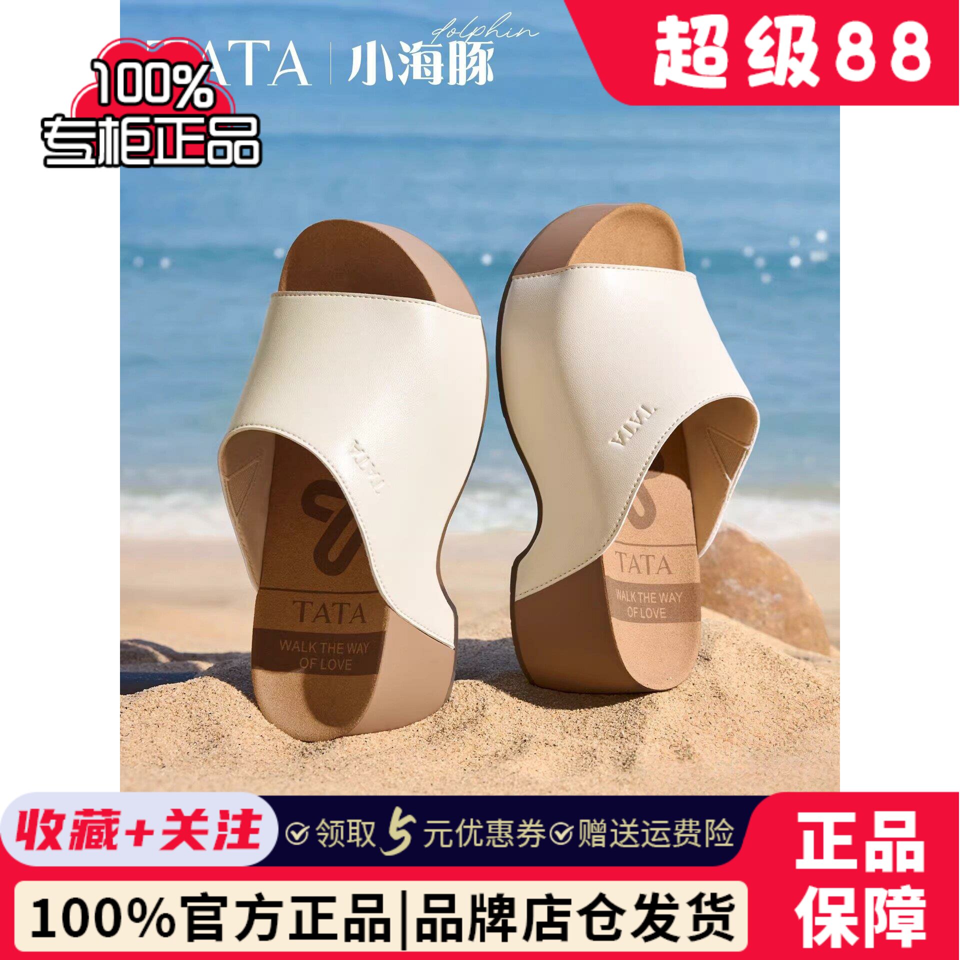 TATA/他她2026夏商场同款勃肯鞋女鞋外穿时尚拖鞋新款X休闲软木鞋