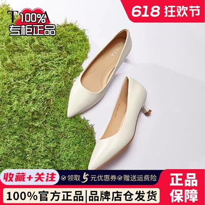 TATA他她专柜正品白色高跟鞋女气质通勤工作细跟单鞋春季UMS01AQ5