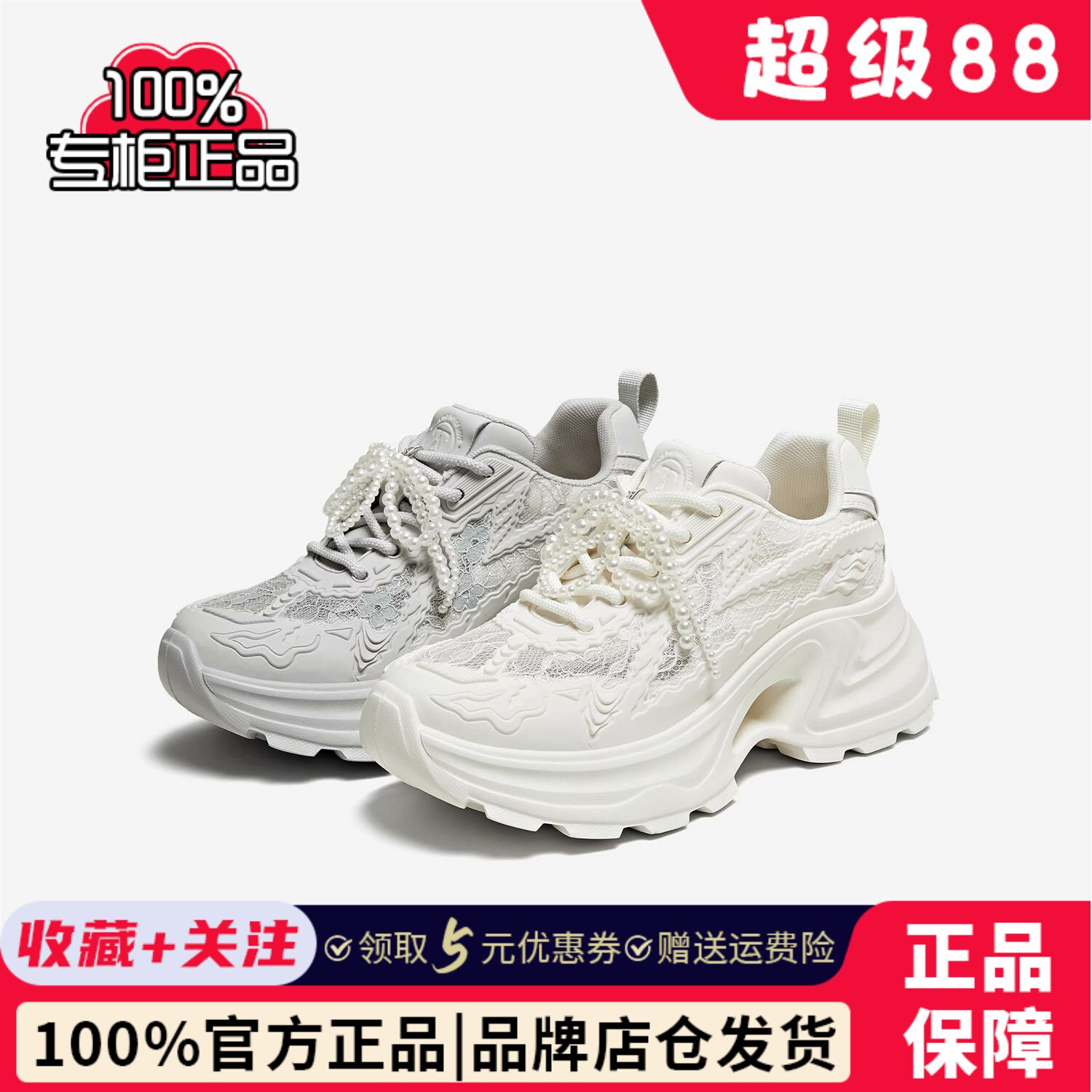 TATA他她专柜正品夏季女鞋时尚潮流老爹鞋厚底休闲运动鞋5QZ02BM5