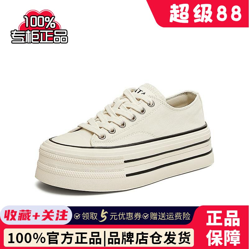 TATA他她彩虹糖厚底帆布鞋女透气新款黑色板鞋休闲小白鞋WP801AM5