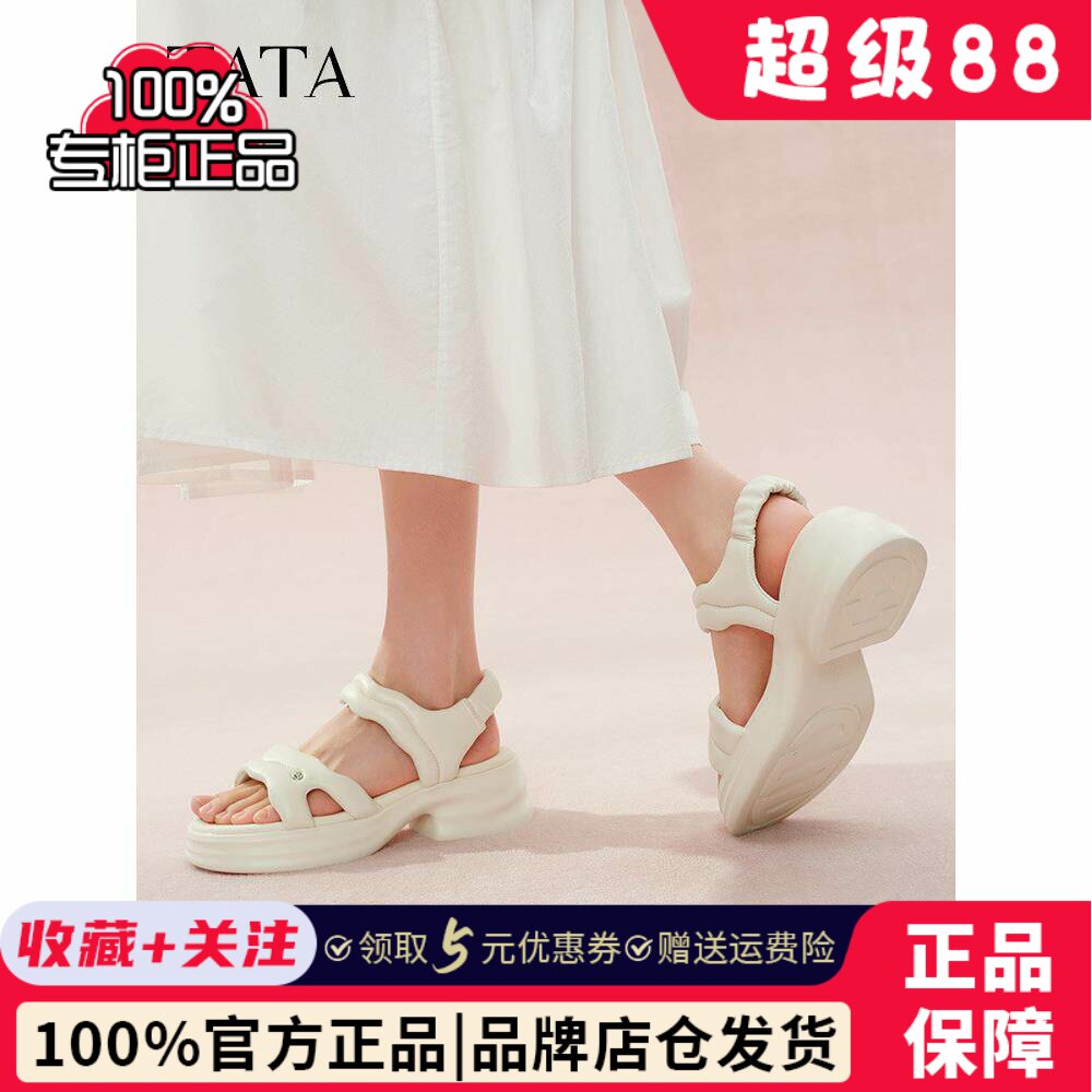 TATA他她厚底运动凉鞋女白色沙滩凉鞋松糕底凉鞋2025夏新CXY02BL5
