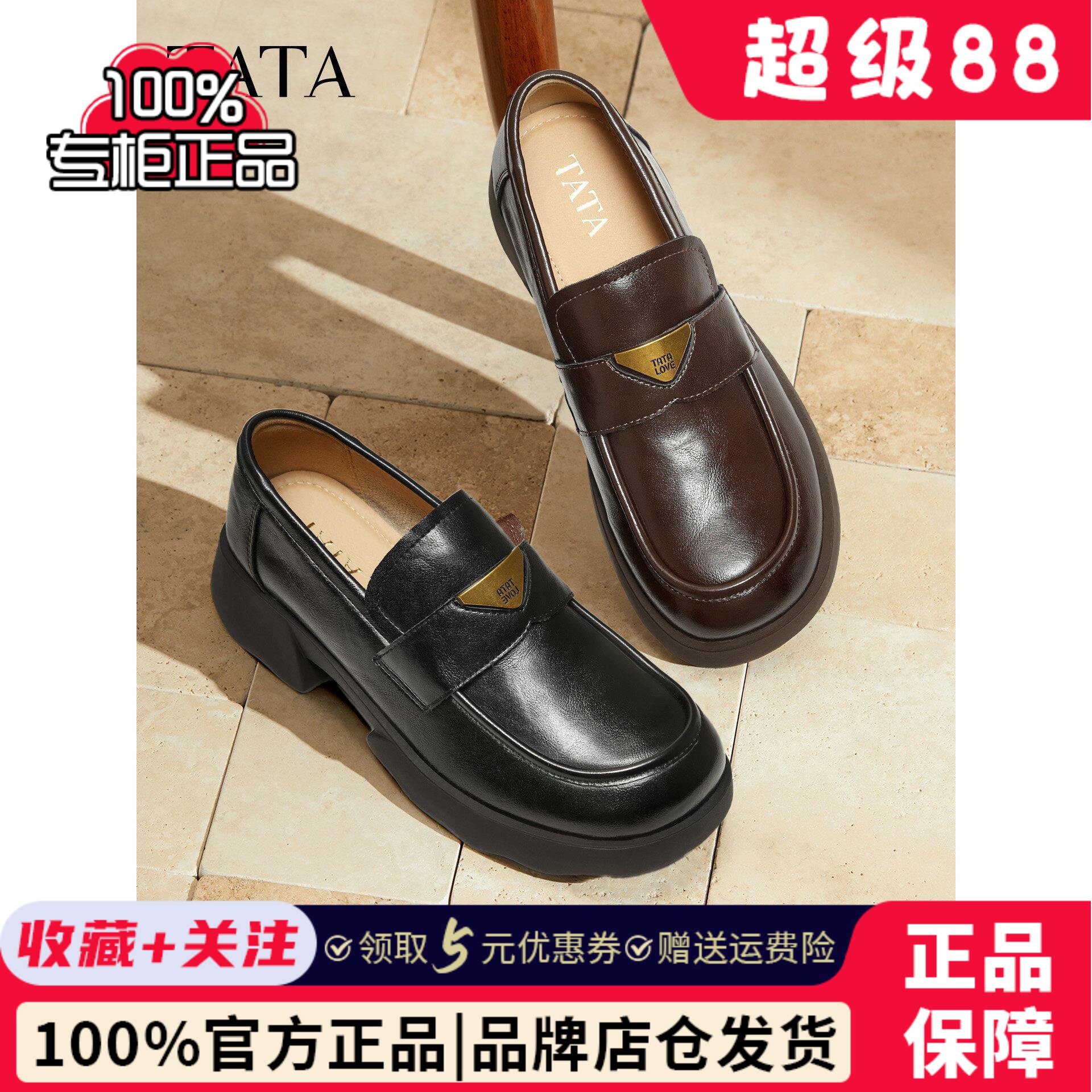 TATA他她女鞋单鞋乐福鞋新款一脚蹬黑色英伦风小皮鞋鞋子CWK02CA5