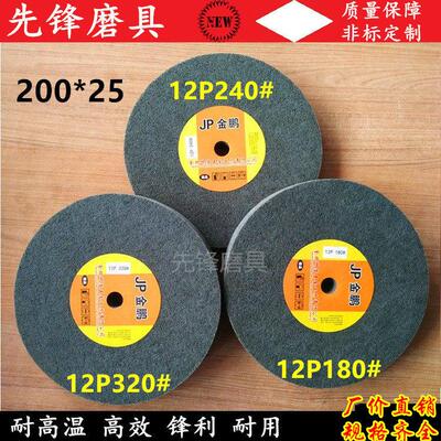 纤维轮 尼龙轮抛光轮200*25 12P80 12P120 12P180 12P240 12P320