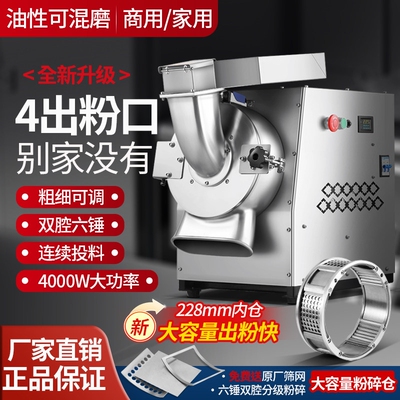 流水式超细研磨粉碎机商用多功能