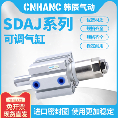 sdaj气缸CNHANC质量可靠价格实惠