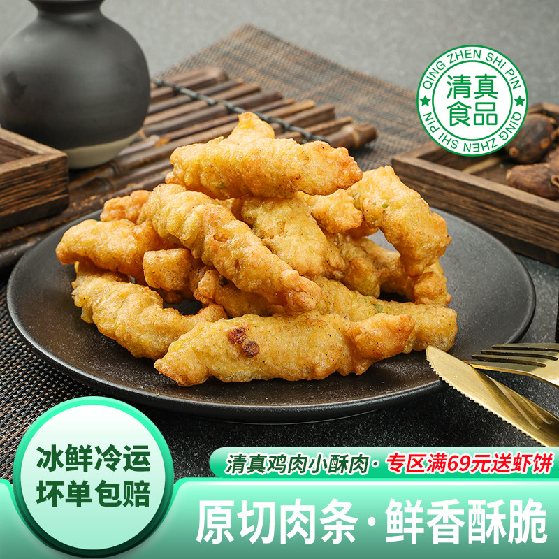 清真小酥肉泽众食品鸡肉小酥肉油炸加热火锅食材空气炸锅食材