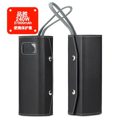 适用方舟1号240W充电宝保护套移动电源品胜27000毫安硬壳保护壳