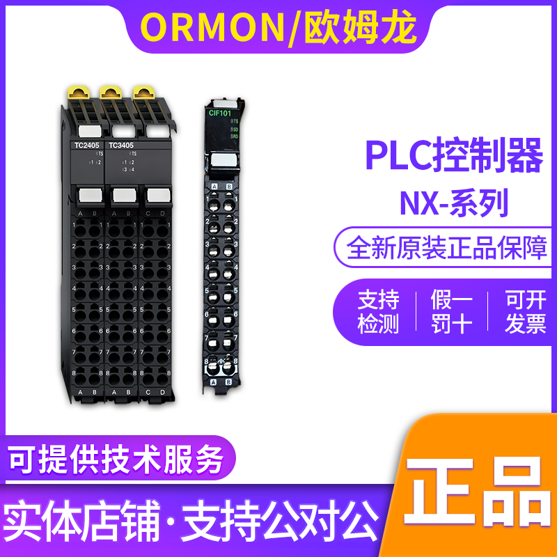 欧姆龙扩展通讯模块 NX-AUX01 AUX02 NX-CIF101 CIF105 NX-CIF210_虎窝淘