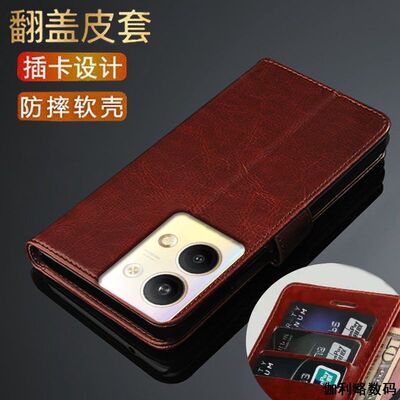 适用于OPPOReno9Pro翻盖钱包皮套