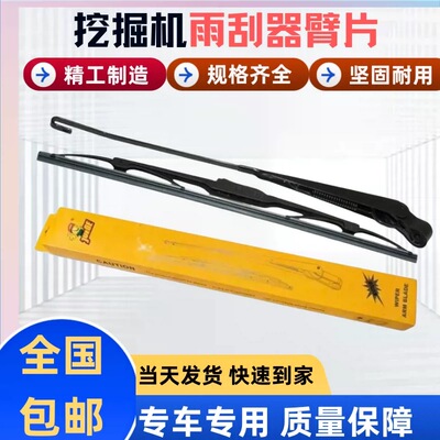 挖机卡特E312 313 320D 323 325 329 330 336D2 GC雨刮片臂雨刷器