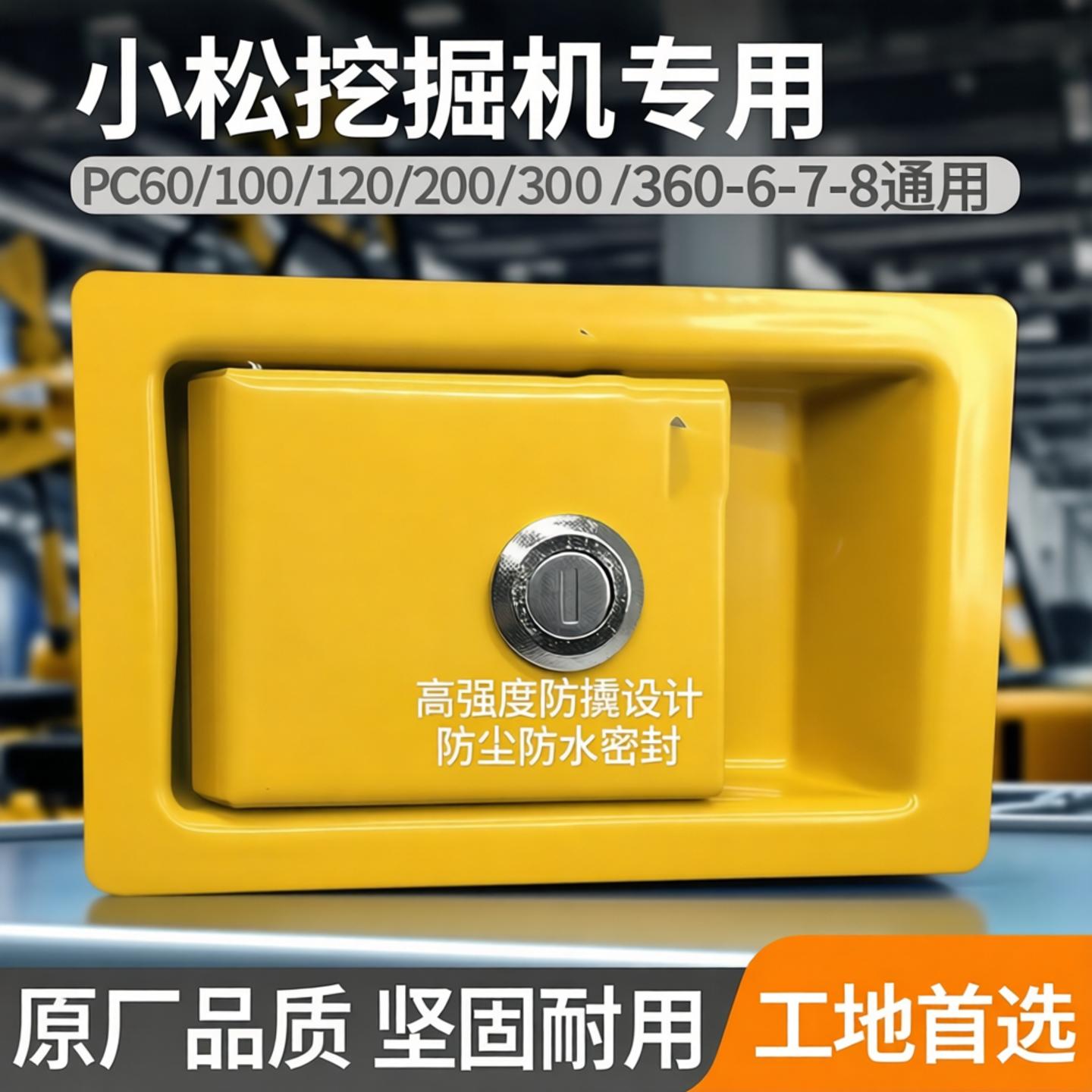 小松挖掘机边门锁PC60 100 120 200 300 360-6-7-8侧后盖锁边盖锁