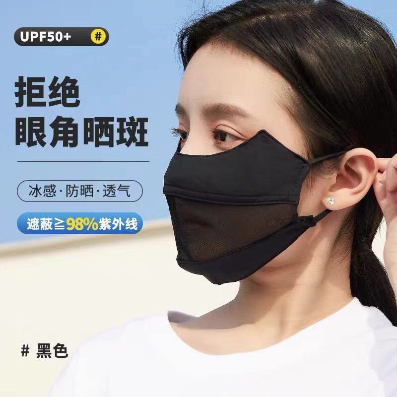 新款网纱防晒面纱夏口罩女防紫外线遮阳护眼角透气防晒面罩女