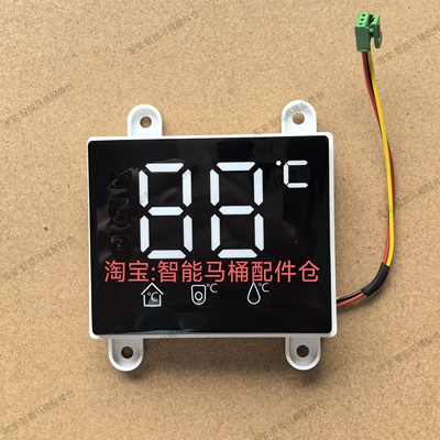 适用箭牌智能马桶LED显示屏