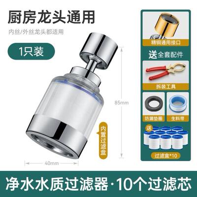 5-layers Purifier Tap Filter Water Saving Kitchen Faucet Bub