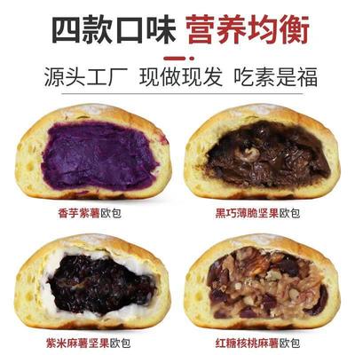 手工纯素面无奶不含添XOT加欧剂全麦紫米包麻薯包儿童早餐顺丰包