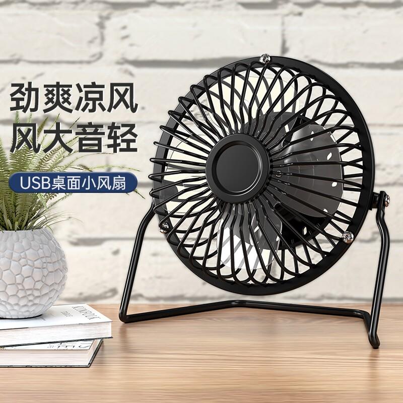 夏季新款台式可充电迷你电风扇学生电风扇