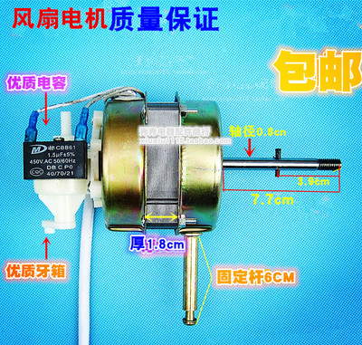 全新电风扇电机台扇 落地扇电机马达机头YSY-40通用台风扇电机