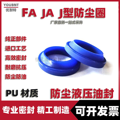 聚氨酯液压油缸防尘油封密封圈
