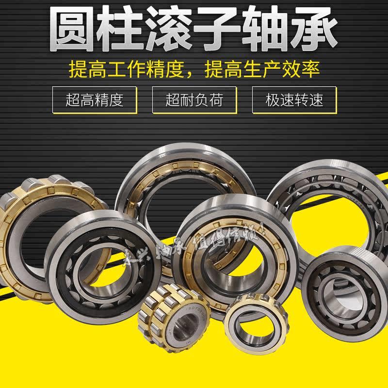 HRB新型号NJ230 EM旧型号42230H哈尔滨轴承短圆柱滚子轴承_虎窝淘