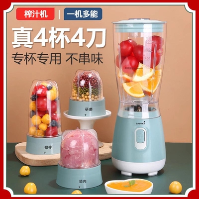 榨汁机小型家用鲜榨果汁奶昔多功