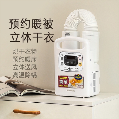 IRIS爱丽思被子烘干机家用小型速