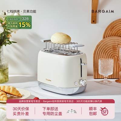 bargaim铂年家用烤面包机烤土司