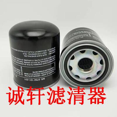 工程机械配件装载机变速箱机油滤芯滤清器过滤器0750131031滤芯