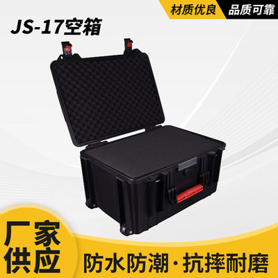 万得保防水减震仪器安全箱