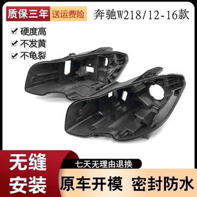 适用于12-16款奔驰CLSW218大灯后壳W218前大灯黑色底壳灯壳底座