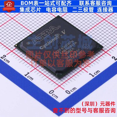 可编程逻辑器件(CPLD/FPGA) 5CEFA5U19I7N UBGA-484 Altera/阿尔
