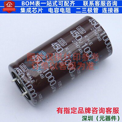 牛角型电解电容 插件D30XL60mm 1000uF 20% 450V EKHE451VSN102MR