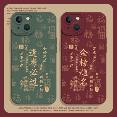 锦鲤逢考必过手机壳适用小米红米