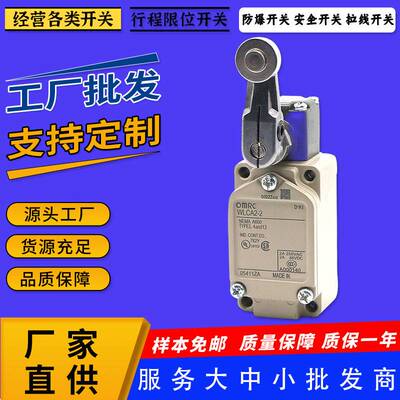 全新原装正品行程限位开关WLCA12-2 WLNJ-N WLCA12-N WLCL WLD2