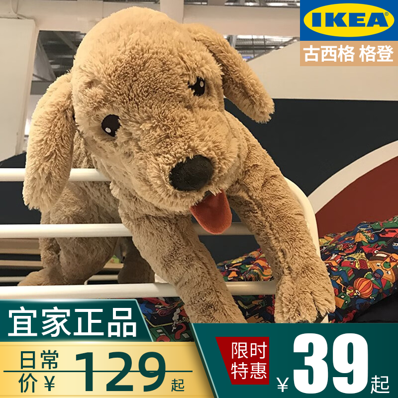 （今日12.5折）IKEA宜家小狗Gosig Golden金毛寻回犬玩偶狗狗小黄大黄狗毛绒玩具—毛绒/玩偶/公仔/布艺类玩具