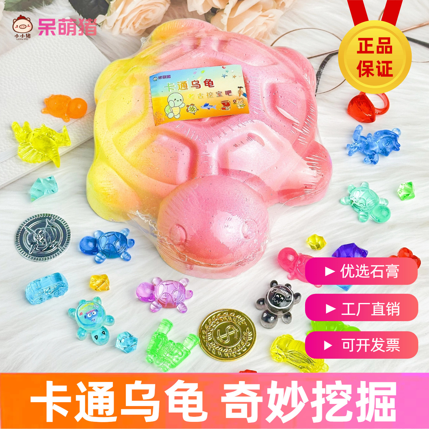 卡通乌龟儿童挖宝石玩具考古挖宝玩具乌龟石膏寻宝玩具高品质挖宝