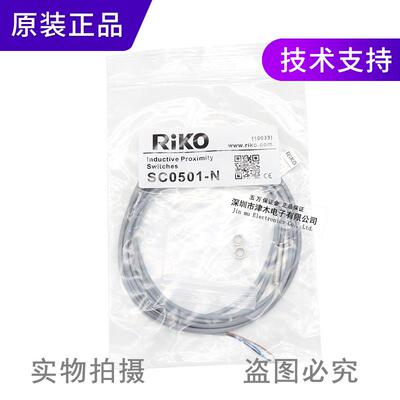 全新原装正品/接近传感器SC0501-N