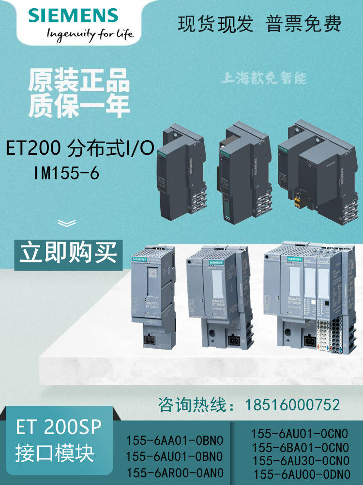 西门子IM155-6接口模块6ES7155-6AA/6AU/6BA01-0BN0/0CN0远程模块_虎窝淘