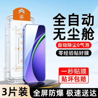 适用oppok13turbo钢化膜除尘秒贴