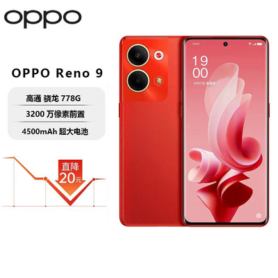 OPPOReno95G高刷曲屏电竞学生