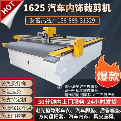 源头工厂 1625真皮座椅振动刀切割机 仿皮切割机 汽车内饰裁剪机
