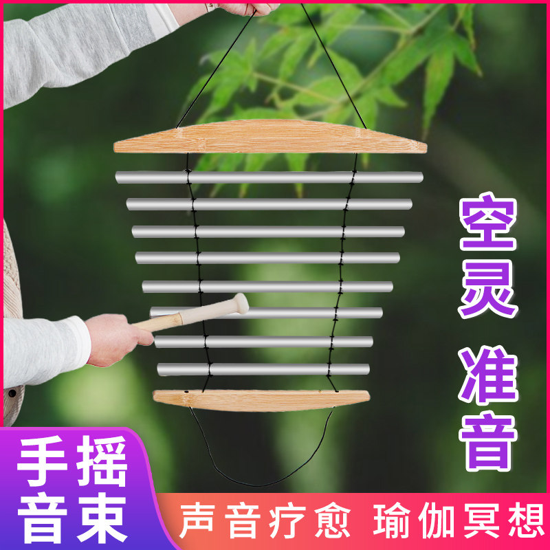 音疗手摇音束铝管琴8音打击专业音乐瑜伽演出静心小众疗愈乐器