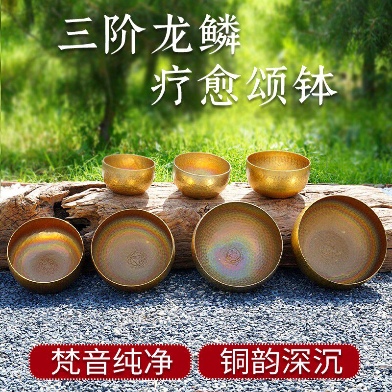 疗愈颂钵三阶龙鳞冥想静心瑜伽颂钵盂专业音疗工具铜钵摆件乐器