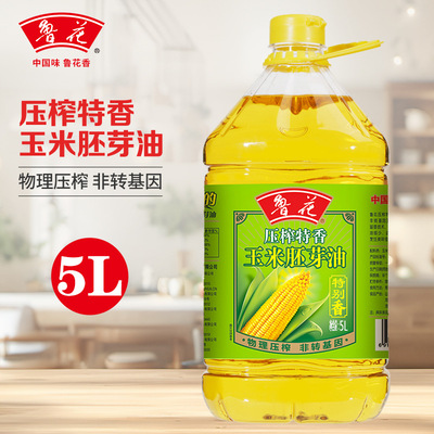 鲁花玉米胚芽油5L非转基因