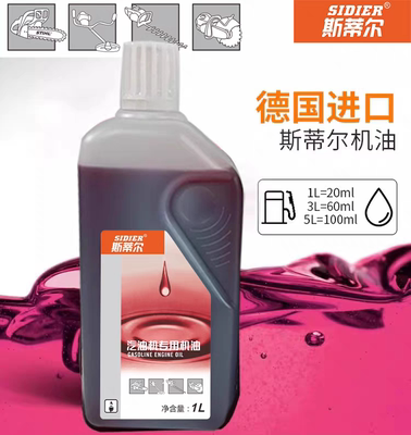 斯蒂尔德国进口机油2T二冲程HP501油锯割草机园林机械专用