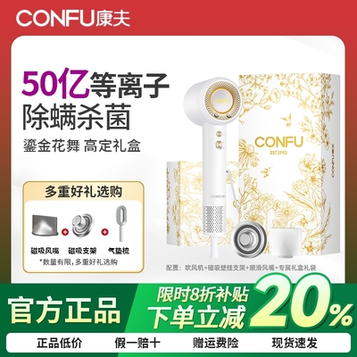 康夫F9Pro高速吹风机家用等离子